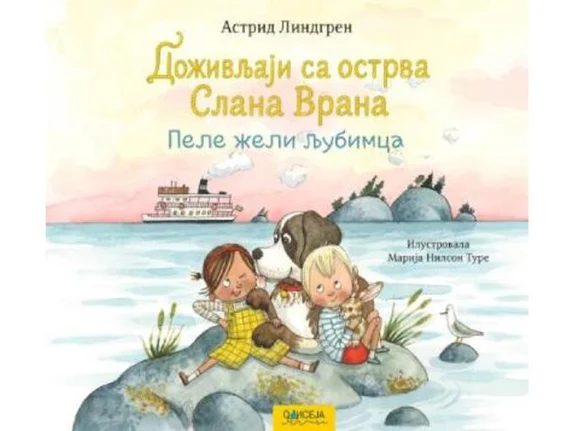 Doživljaji sa ostrva Slana Vrana: Pele želi ljubimca - Astrid Lindgren
