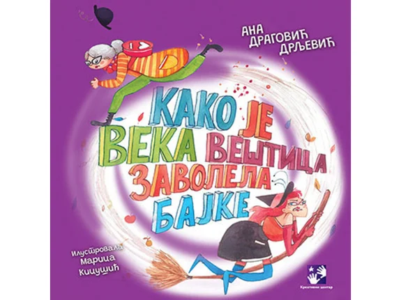 Slikovnica - Kako je Veka veštica zavolela bajke - Ana Dragović Drljević