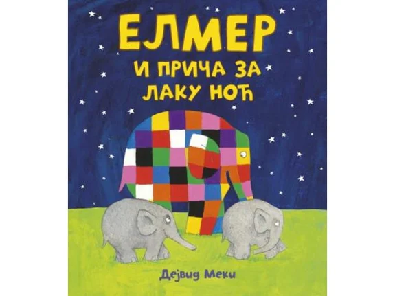 Elmer i priča za laku noć - Dejvid Meki