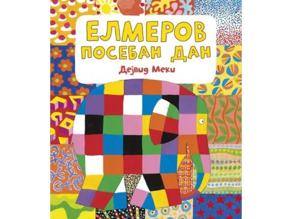 Elmerov poseban dan - Dejvid Meki