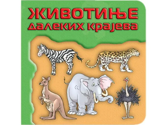 Slikovnica - Životinje dalekih krajeva - Dragana Krstić