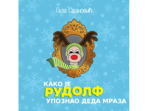 Kako je Rudolf upoznao Deda Mraza - Gala Odanović