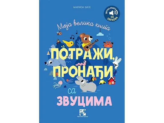 Moja velika knjiga potraži, pronađi sa zvucima - zvučna knjiga, 50 zvukova - Marion Bije