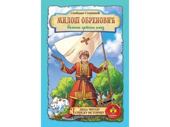 Miloš Obrenović, veliki srpski knez - Slobodan Stanišić