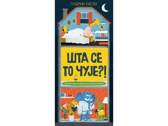 Slikovnica Šta se to čuje?! - Giljermi Karsten