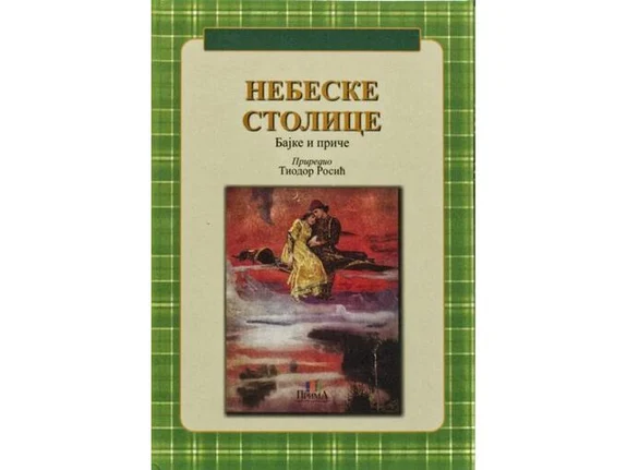 Nebeske stolice - Grupa autora