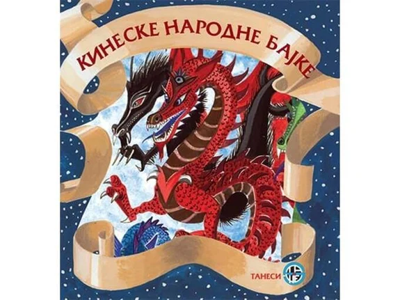 Kineske narodne bajke - Grupa autora