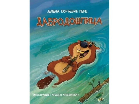 Dabrodošlica - Jelena Đorđević Perc