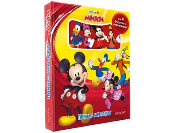 Disney Miki Maus Pričaj mi priču - Grupa autora