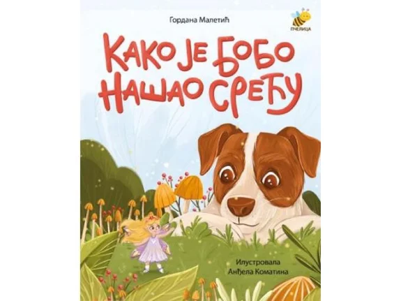 Kako je Bobo našao sreću - Gordana Maletić