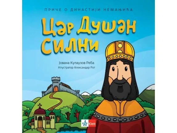 Car Dušan Silni - Jovana Reba