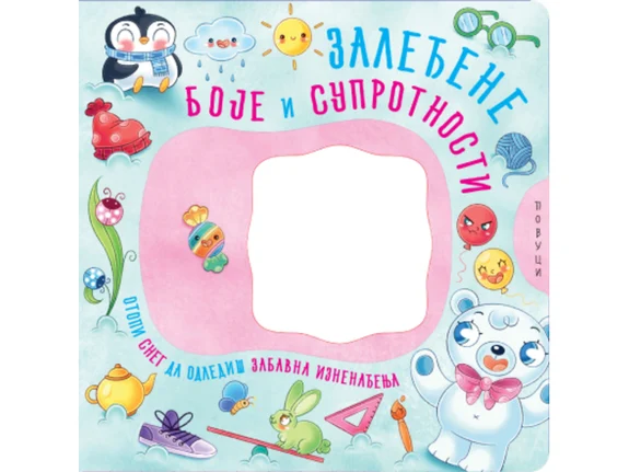 Zaleđene boje i suprotnosti