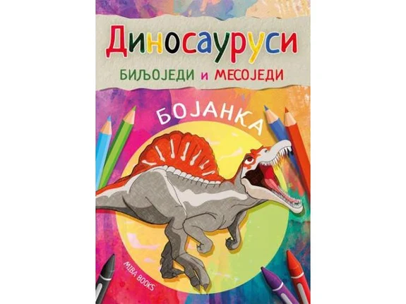 Dinosaurusi: Biljojedi i mesojedi - bojanka - Miroslav Kindjić