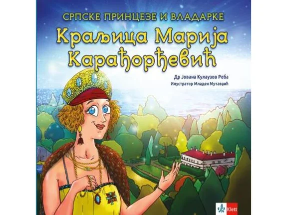 Kraljica Marija Karađorđević - Jovana Reba