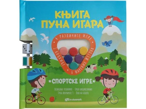 Knjiga puna igara: Sportske igre - Grupa autora