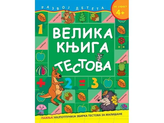 Velika knjiga testova 4+ - S. E. Gavrina