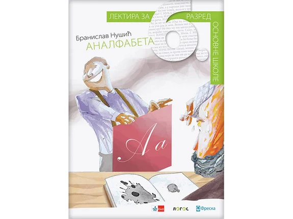 Analfabeta, lektira za 6. razred - Branislav Nušić