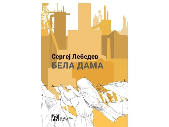 Bela dama: Pet dana u julu 2014. - Sergej Lebedev