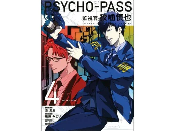 Psycho-Pass: Inspector Shinya Kogam, Vol. 4 - Midori Gotu, Natsuo Sai