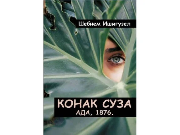 Konak suza - Šebnem Išiguzel