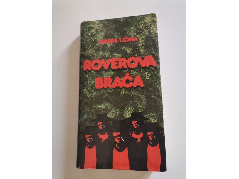 Đorđe Ličina, ROVEROVA BRAĆA
