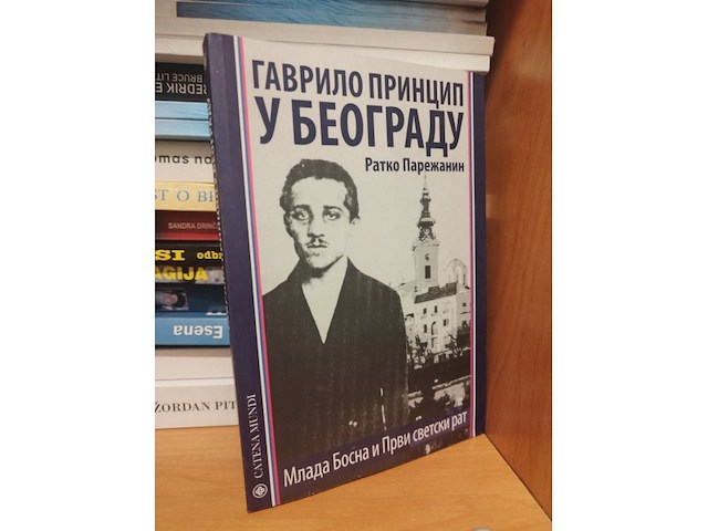 Gavrilo Princip u Beogradu,Ratko Parežanin