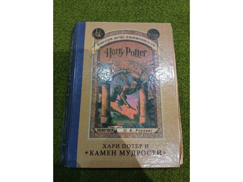 Hari Poter I Kamen Mudrosti