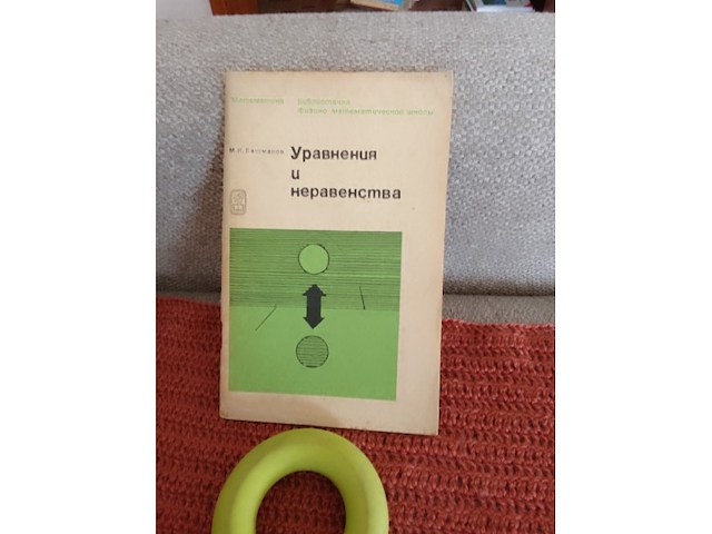 Jednačine i nejednačine - na ruskom