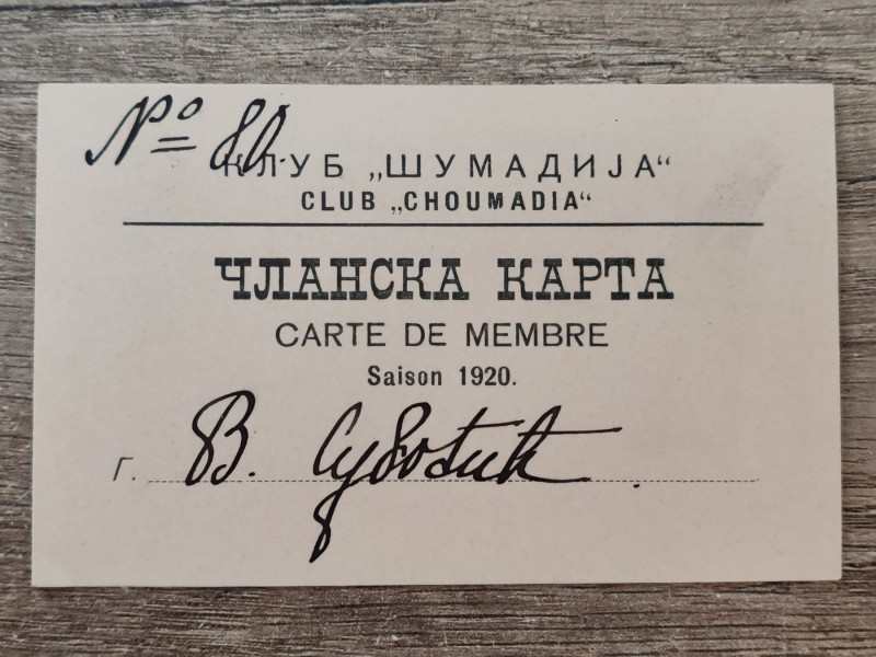 1920 retke članske karte Klub Šumadija Kraljevina SHS