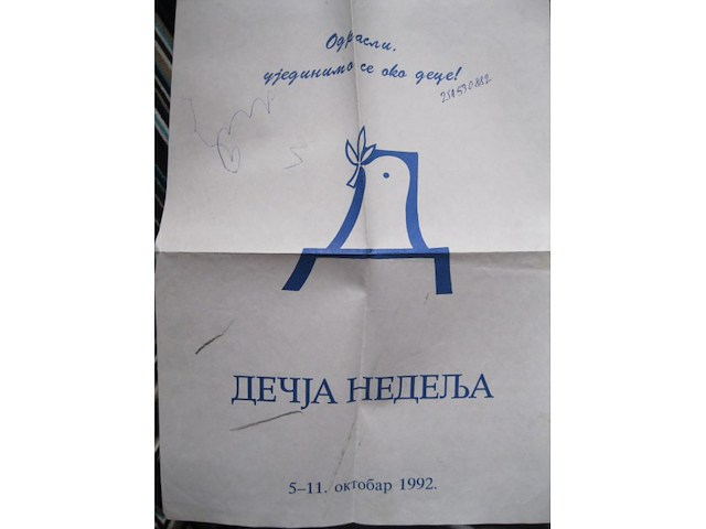 Dečja nedelja 1992., Reklamni plakat velikog formata