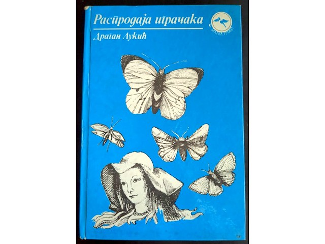 Rasprodaja igračaka - Dragan Lukić