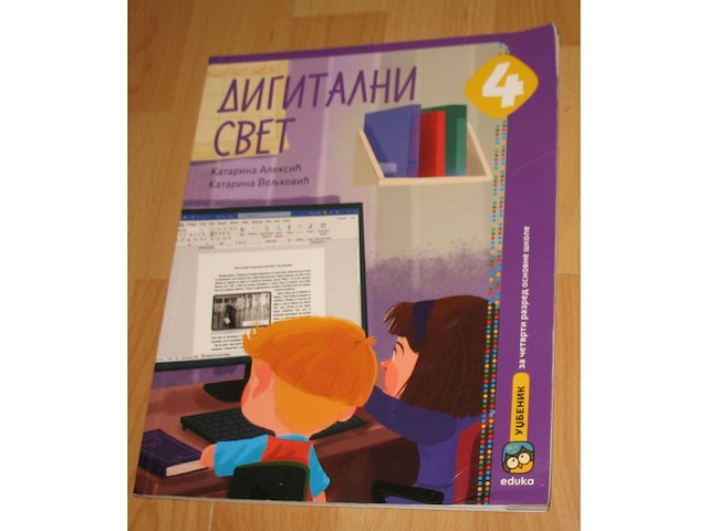 4. DIGITALNI SVET 4 EDUKA  Aleksic, Veljkovic