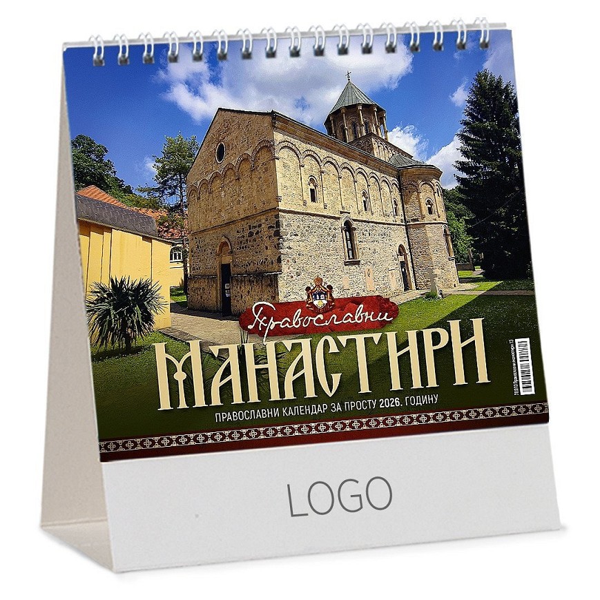PRAVOSLAVNI MANASTIRI 13, stoni kalendar: 15 listova, mesečni