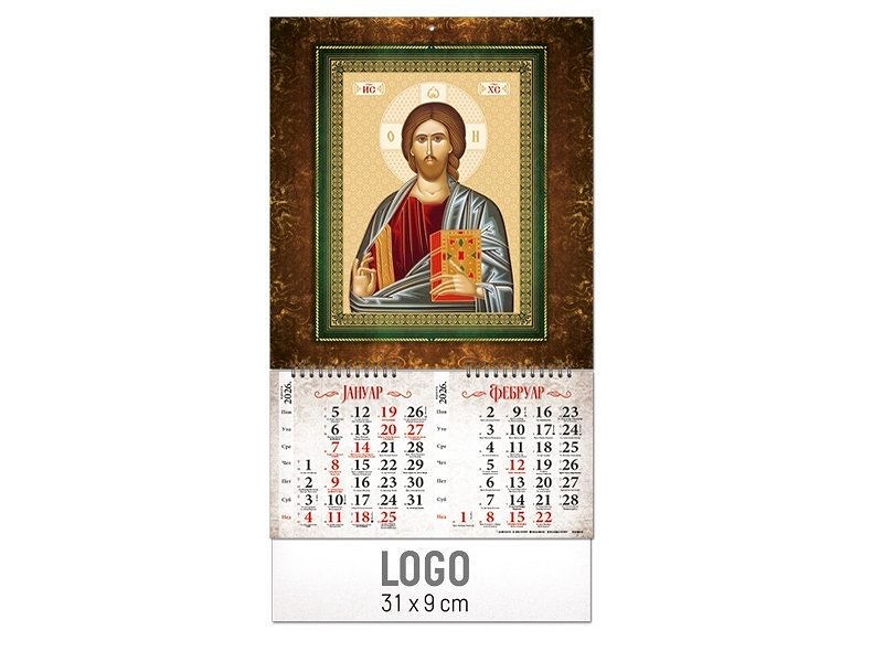 SLAVSKA IKONA ISUS HRIST,Zidni kalendar,1/12 listova