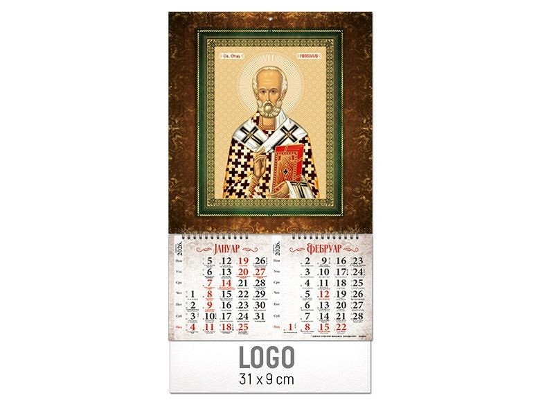 SLAVSKA IKONA SVETI NIKOLA,Zidni kalendar,1/12 listova