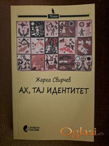 Žarko Svirčev, Ah, taj identitet