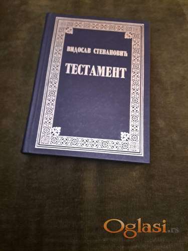 Vidosav Stevanović, Testament