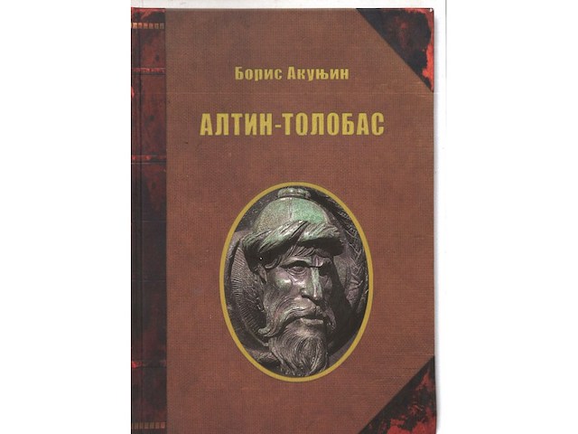 Boris Akunjin - ALTIN-TOLOBAS