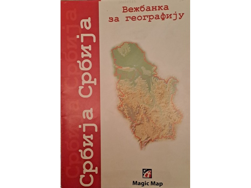 Srbija slepa karta 6 komada