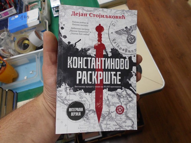 Dejan Stojiljković - Konstantinovo raskršće