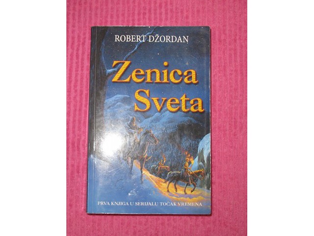 Robert Džordan - ZENICA SVETA. ODLIČNO!