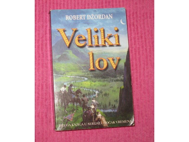 Robert Džordan - VELIKI LOV. ODLIČNO!