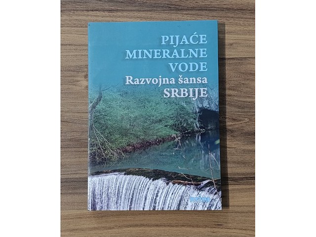PIJAĆE MINERALNE VODE SRBIJE : RAZVOJNA ŠANSA SRBIJE
