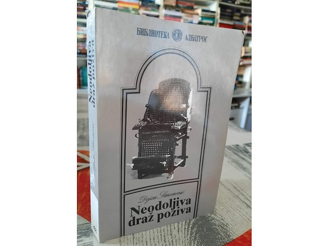 Neodoljiva draž poziva - Dejan Simonović