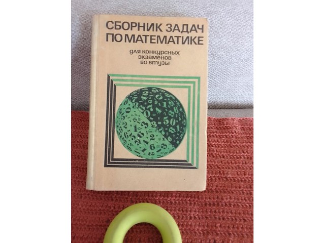 Zbirka zadataka iz matematike za konkursne ispite na vi