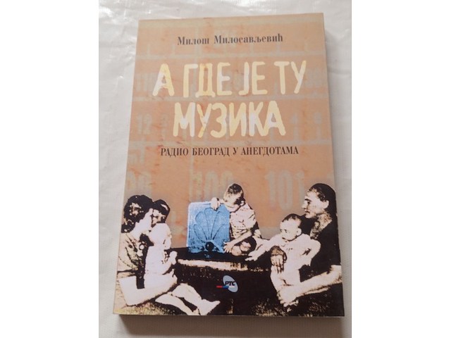 B6/ Miloš Milosavljević - A gde je tu muzika / Posveta