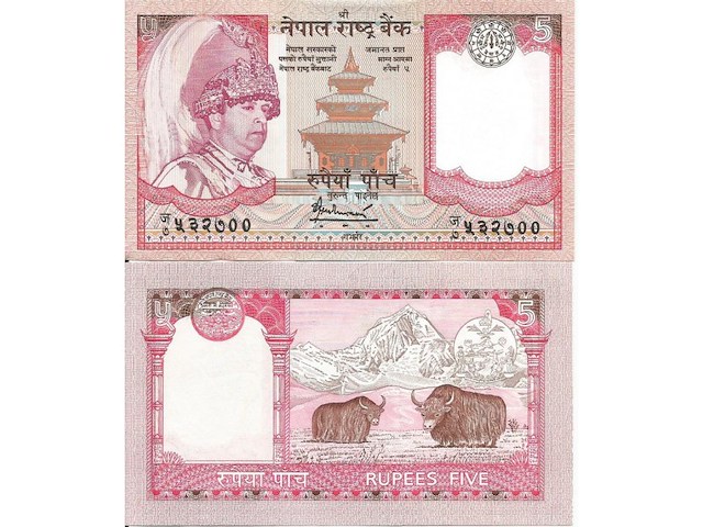 NEPAL 5 rupees ND 2005 - 2007 UNC