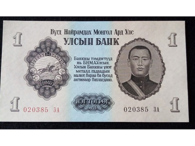 1 tugrik,Mongolija,1955,unc.