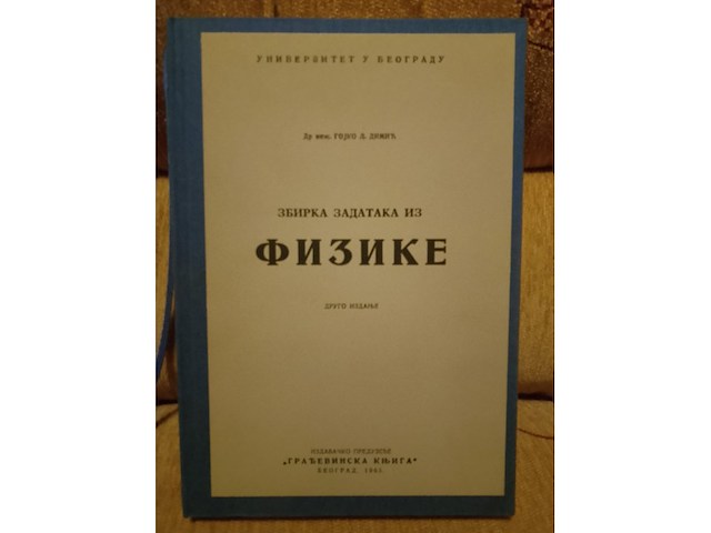 Zbirka zadataka iz Fizike Gojko l.Dimić (ukoričena)