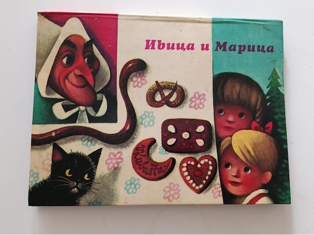 Ivica i Marica (pop-up slikovnica)